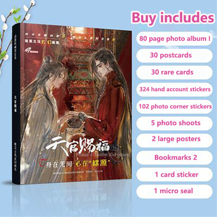 Latest Cartoon Tianfu Bl Heaven Official’S Blessings Tian Guan Ci Fu ...