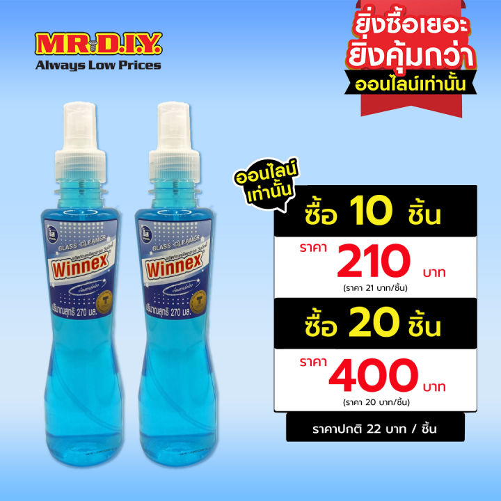 WINNEX สเปรย์ทำความสะอาดกระจก 270 มล. | Lazada.co.th