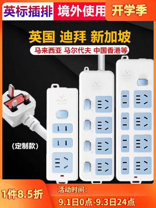 Bull British standard plug-in Hong Kong version conversion plug power ...