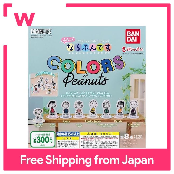 Fluffy and Peanuts. COLORS of Peanuts Snoopy [8 pieces (full collection ...