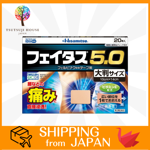 Hisamitsu Fatas 5.0 (large size) 20 sheets - Joint pain, muscle pain ...