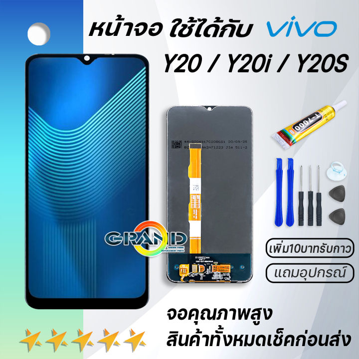 หน้าจอ vivo Y20 หน้าจอ LCD พร้อมทัชสกรีน vivo Y20,Y20i,Y20S LCD Screen ...