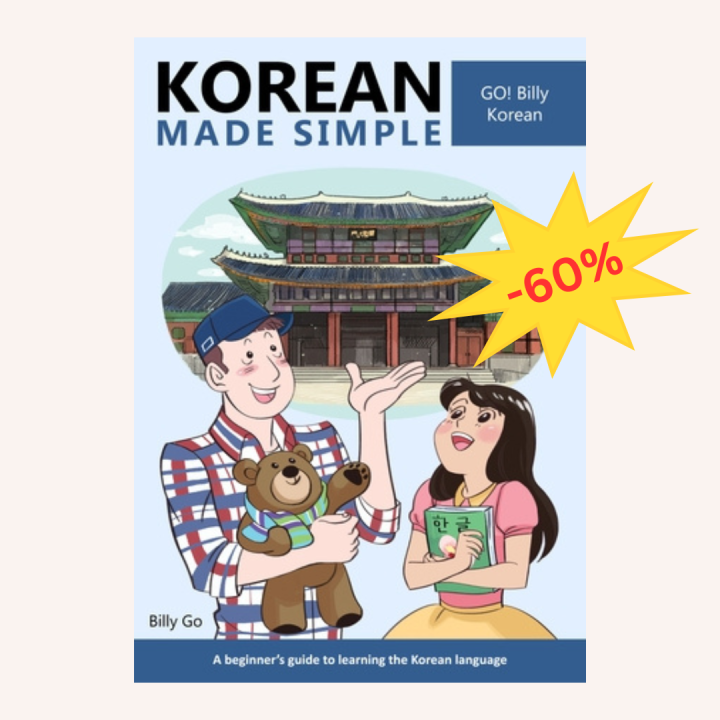 EBOOK Korean Made Simple 1-3 by Billy Go | Lazada PH