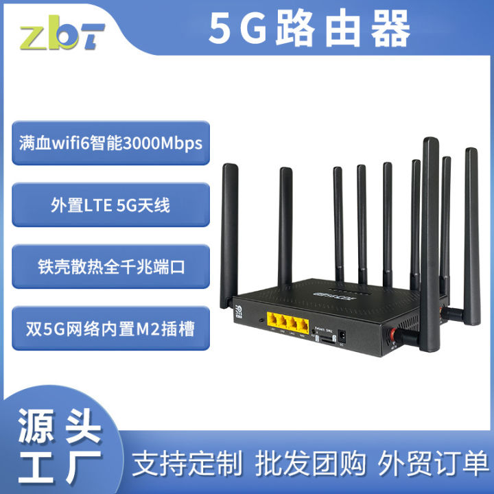 Iron shell 5G card insertion 3000 Mbps dual core LTE antenna ...