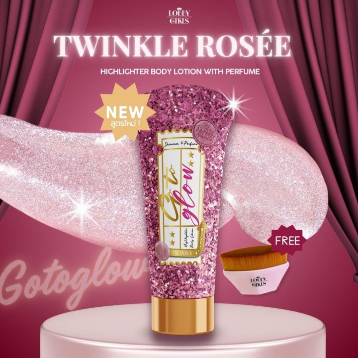 [สูตรใหม่ ! โลชั่นไฮไลท์สีชมพู] LOBBYGIRLS | GOTOGLOW Highlighter body ...
