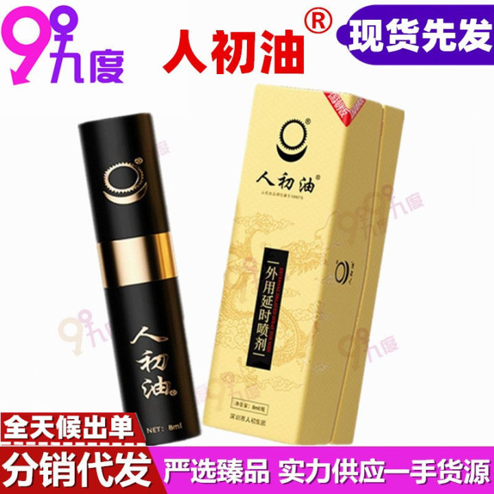 Plain trading Department Store Renchu Oil - Chic Delay Time Control ...