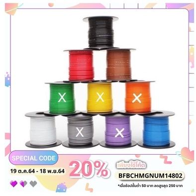 โปรโมชั่น ของแท้ % MMG Parts สายไฟ AVS ขนาด 2 sq.m. มาตรฐาน ISO16949 ราคาถูก สายไฟ อุปกรณ์ไฟฟ้า ...
