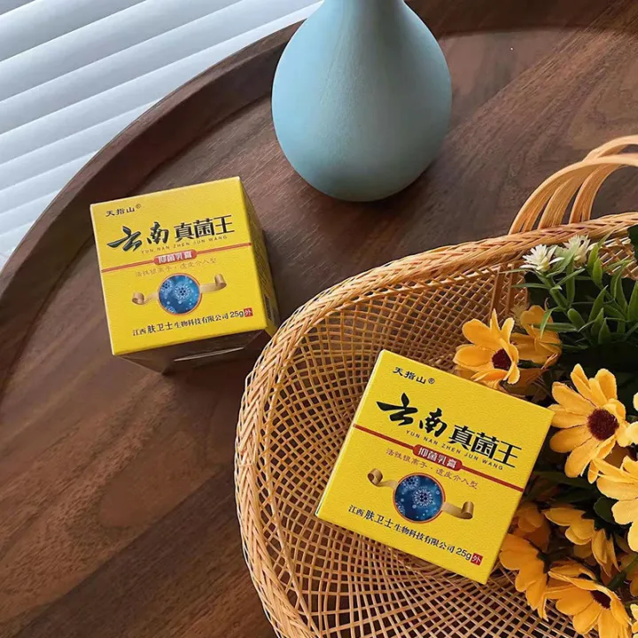 Tianzhishan Yunnan Fungus King Ointment Antibacter ...
