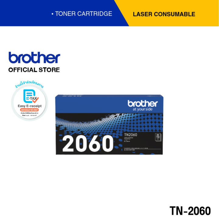 Brother TN-2060 ตลับผงหมึก (โทนเนอร์) สีดำ สำหรับรุ่น HL-2130, DCP-7055 ...