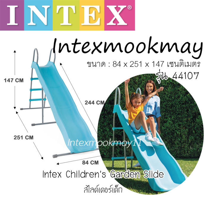 Intex 44107 slider intex ใหม่ (สต็อกใหม่ จัดส่งเร็ว) | Lazada.co.th