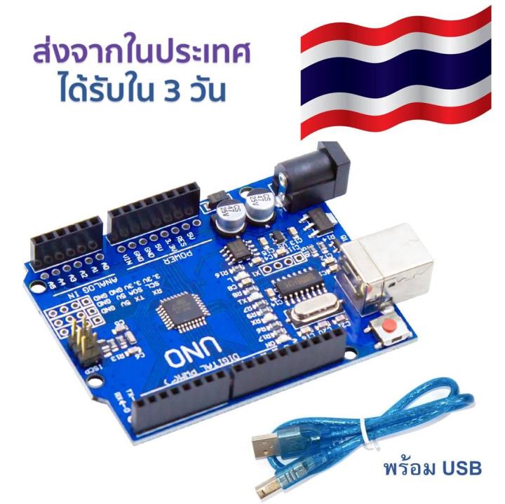 บอร์ด UNO R3 ชิปรุ่นปรับปรุงใหม่ใช้ chip CH340 พร้อมสาย USB UNO R3 ...