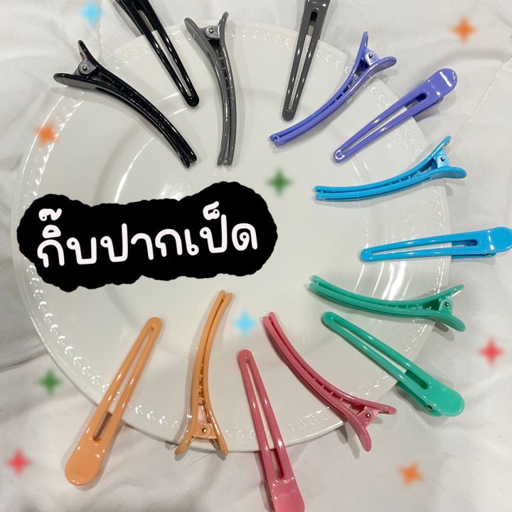 [Fluffy B] กิ๊บปากเป็ด ติดผม แคนดี้ สีพาสเทล เครื่องประดับ จัดทรง หนีบ ...