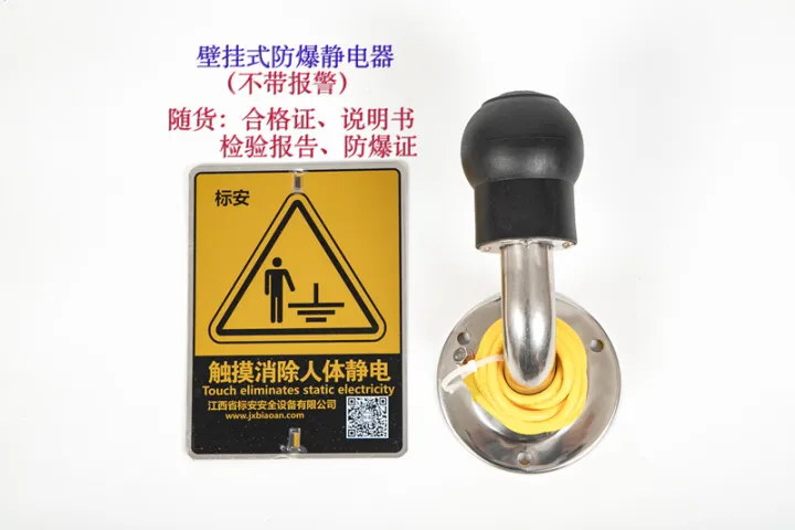 Human body electrostatic discharge ball electrostatic grounding pile ...