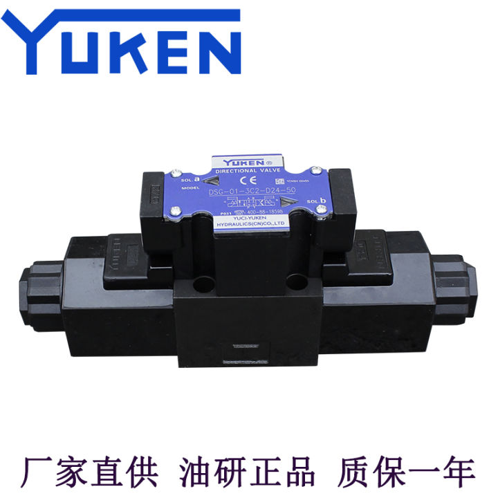 Youyan YUKEN Hydraulic Solenoid Valve DSG-01-03-2b2-3c246010-D24a240-N1 ...