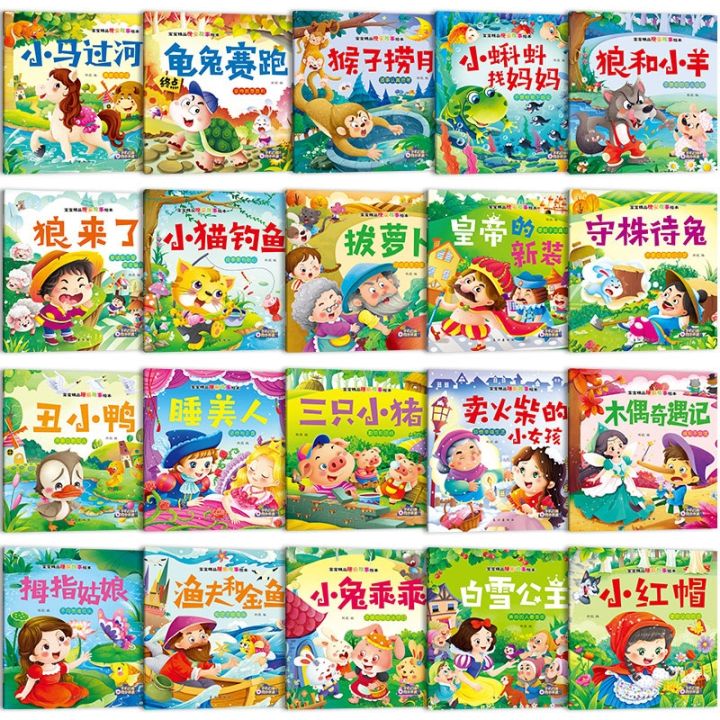 Bedtime Chinese Short Story Book For Toddler/Children/Kids with Pinyin ...