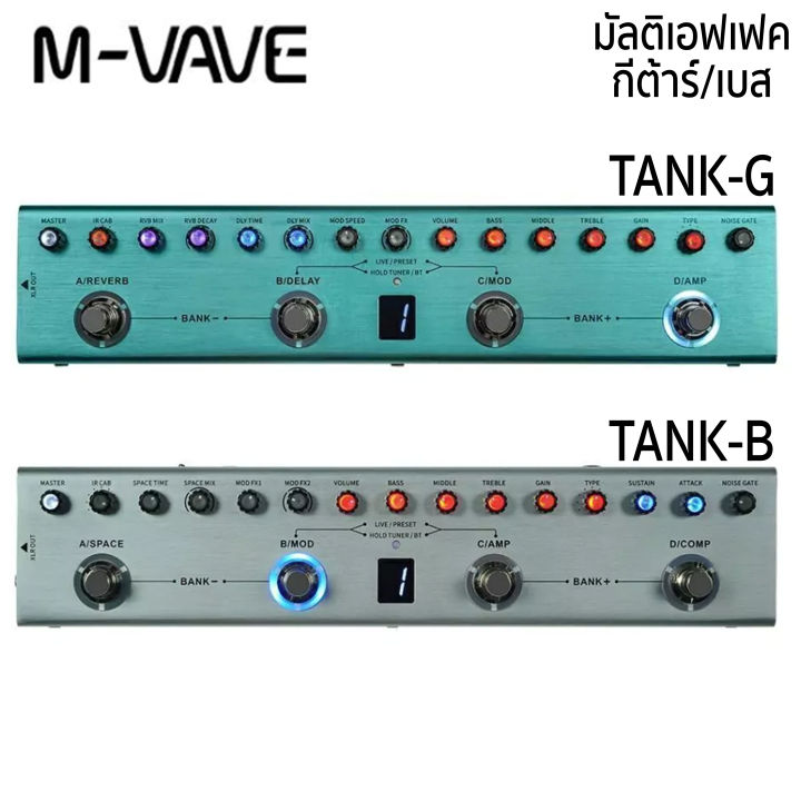 M-VAVE Multi Effect มัลติเอฟเฟค กีต้าร์ เบส Tank-G/Tank-B | Lazada.co.th
