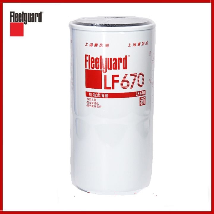 M&K Accessories Fleetguard Lube Filter Oil Filter LF670 for Cummins ...