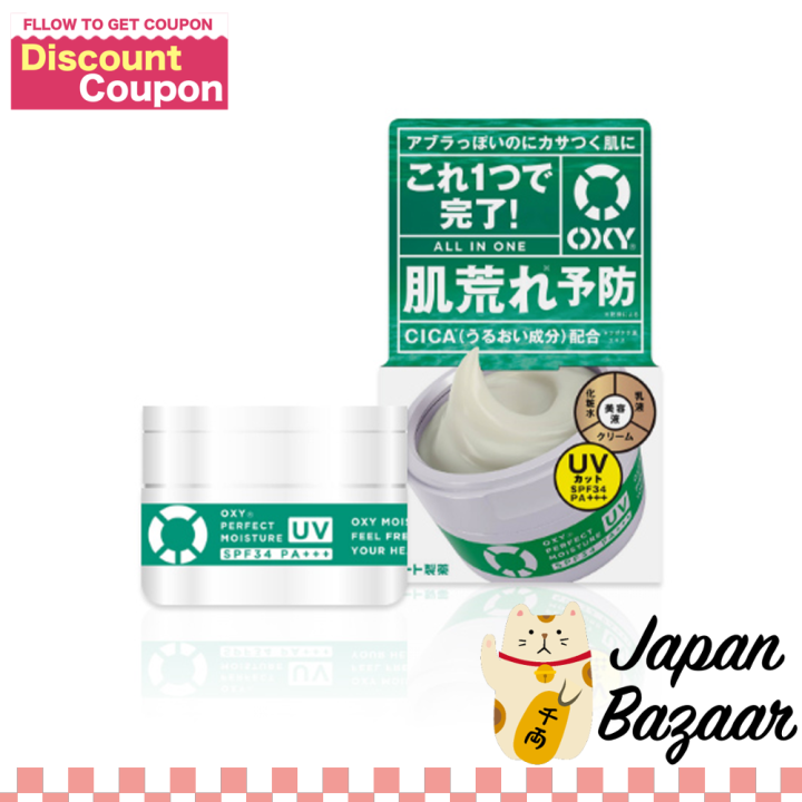 Rohto OXY Perfect Moisture UV (90g) | Lazada PH