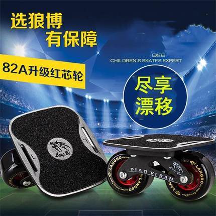 Authentic Wolf Bo drift board four generations of small split ...