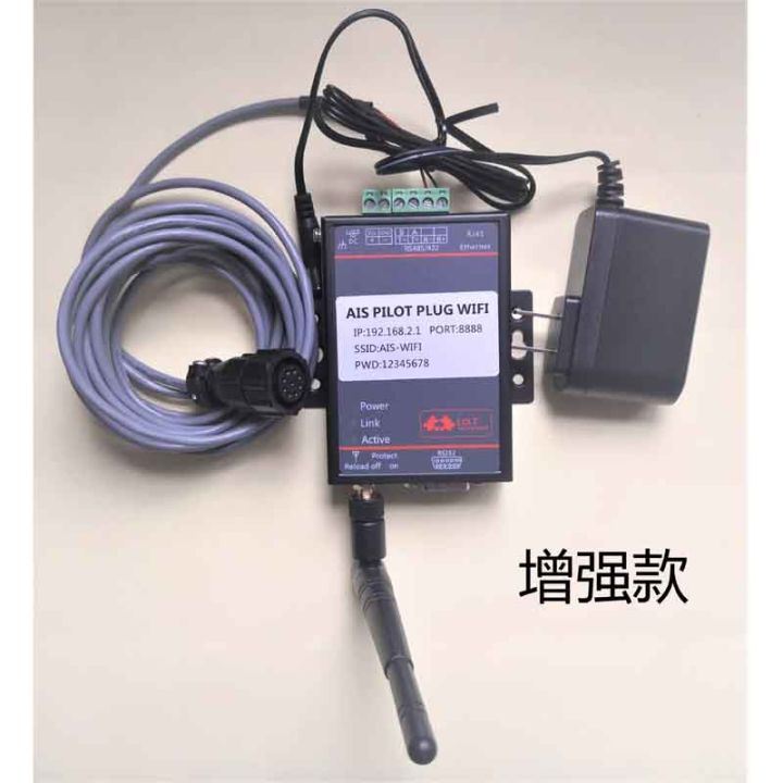 NPC-150 ais pilot plug wifi electronic chart pilot interface to ...