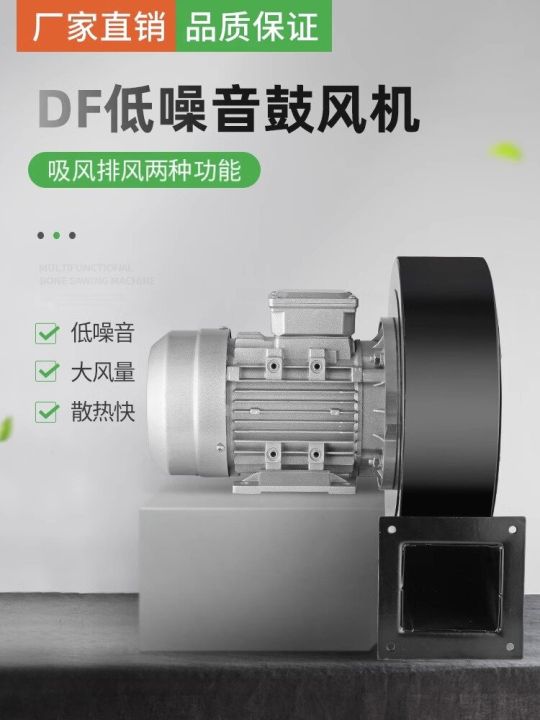 DF centrifugal fan 220V multi-wing induced draft fan silent high ...