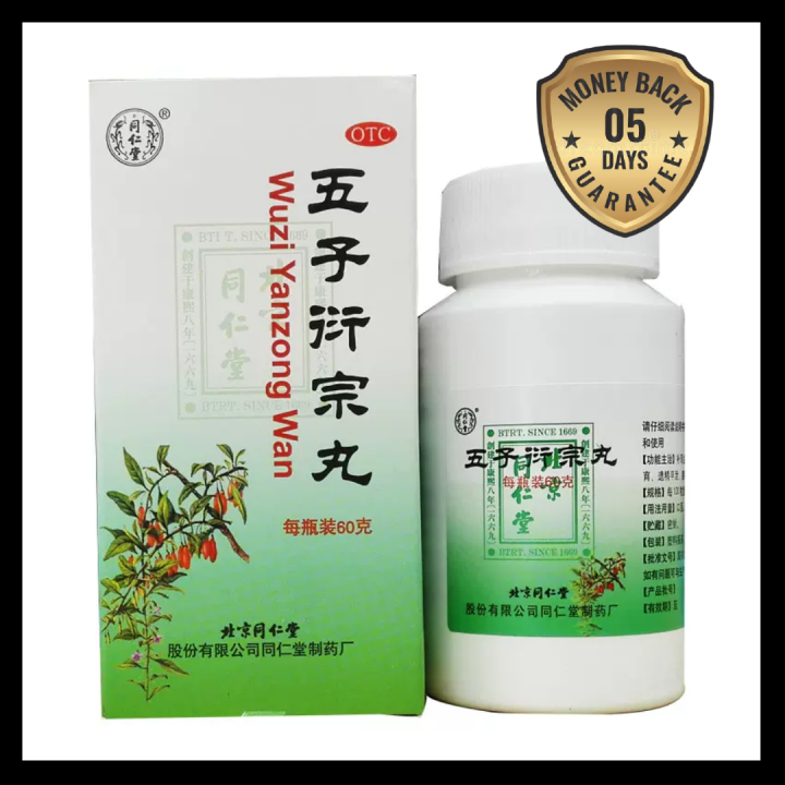 槟城寄出 北京同仁堂五子衍宗丸 Beijing Tong Ren Tang Wu Zi Yan Zong Wan 60g 五子衍宗丸 补肾益精 肾虚腰痛 强壮男性健康 护肝 减少前列腺增生 ...