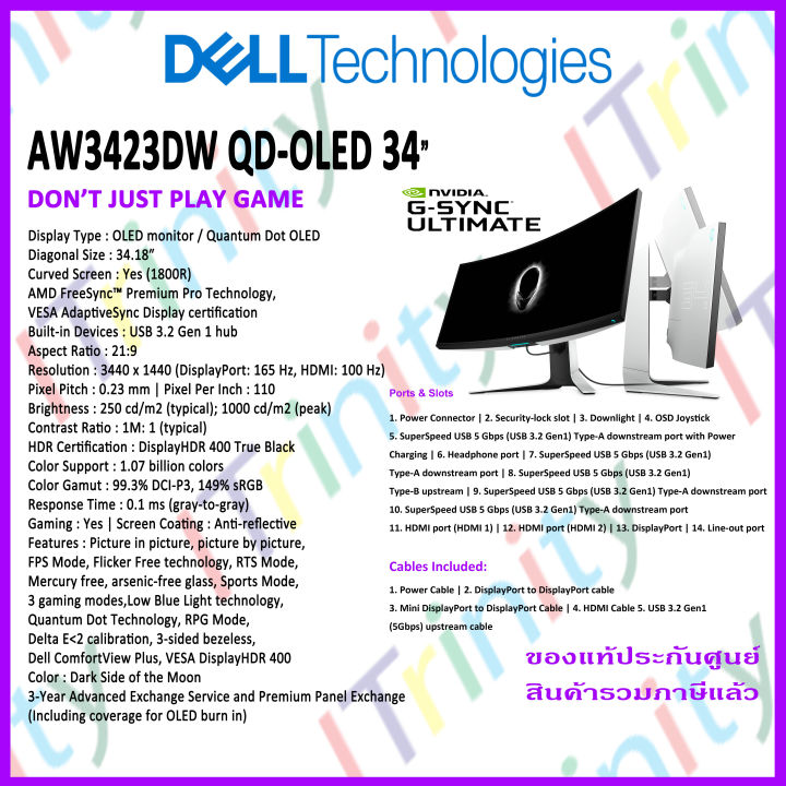Dell ALIENWARE AW3423DW 34 CURVED QD-OLED GAMING MONITOR เดลล์ จอ ...