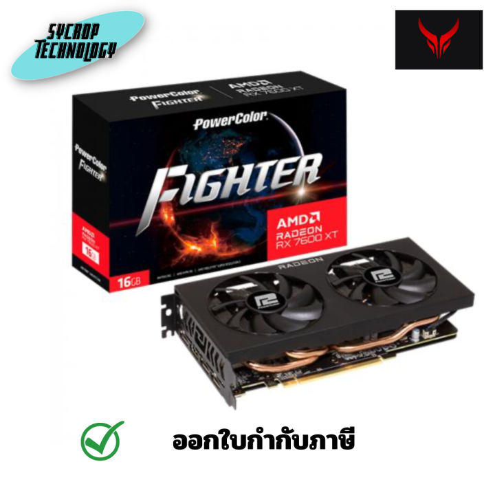 POWERCOLOR FIGHTER AMD RADEON RX 7600 XT 16GB GDDR6 ประกันศูนย์ ...