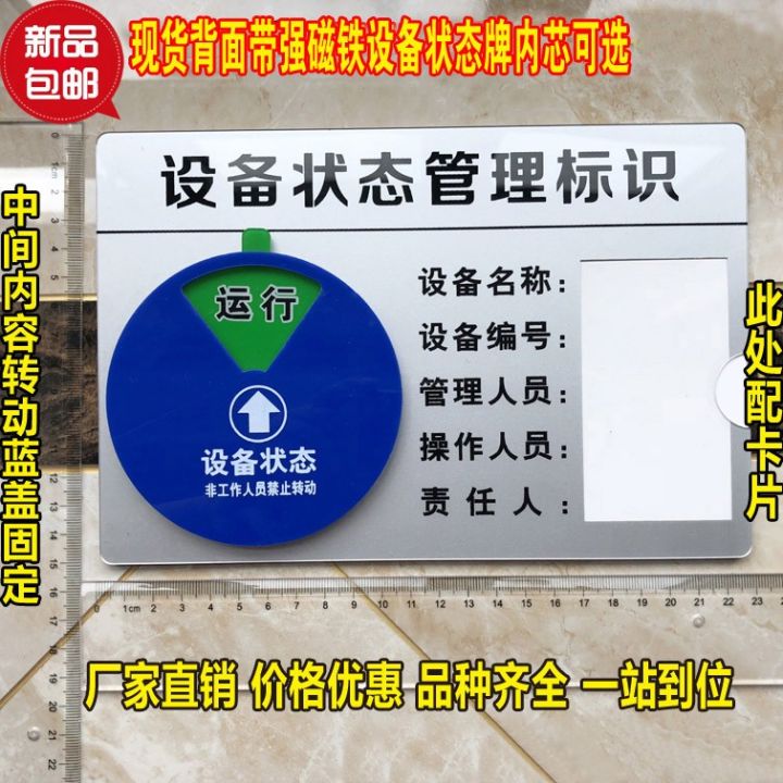 Acrylic operation management identification instrument identification ...