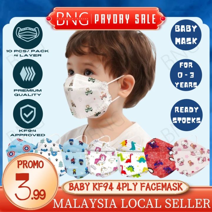 KF94 0-3 Years Old Baby Disposable 4 Layer Face Mask 3D Baby 3 Layer ...