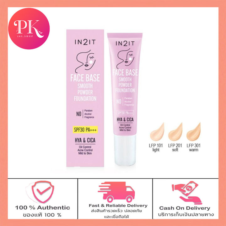 ครีมรองพื้นผสมกันแดด IN2IT Face Base Smooth Powder Foundation SPF30 PA ...