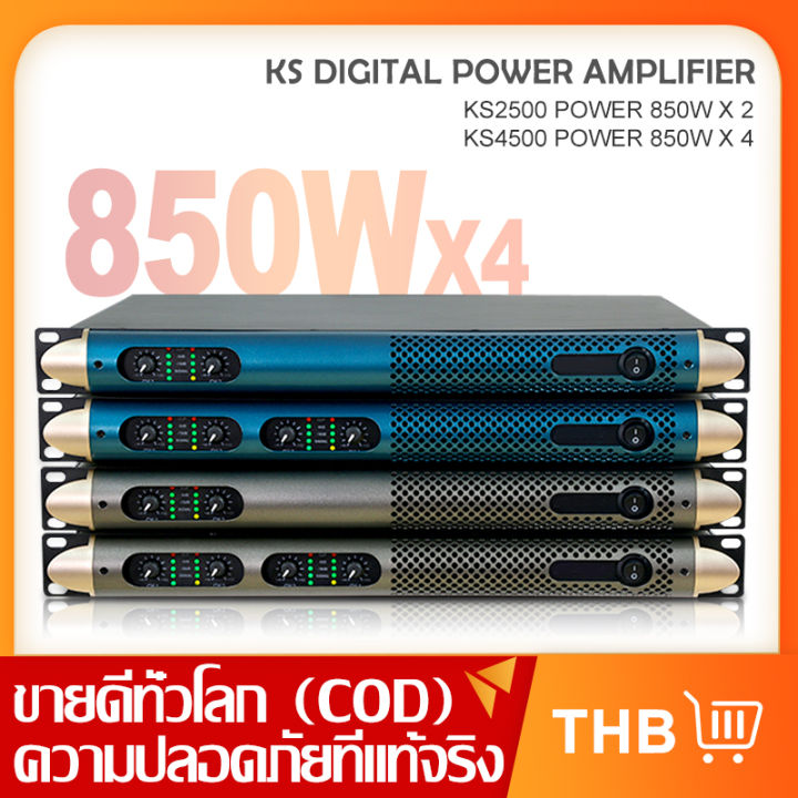 KS4500/KS2500 เครื่องขยายเสียงระดับมืออาชีพ 2/4 ช่อง โพสต์ที่บริสุทธิ์ ...