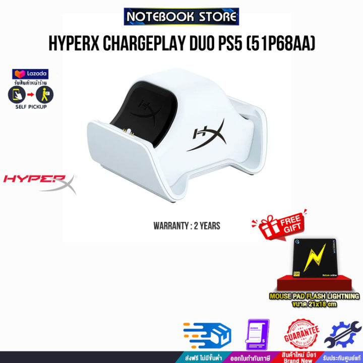 HYPERX CHARGEPLAY DUO PS5 (51P68AA)/ประกัน 2 Years | Lazada.co.th