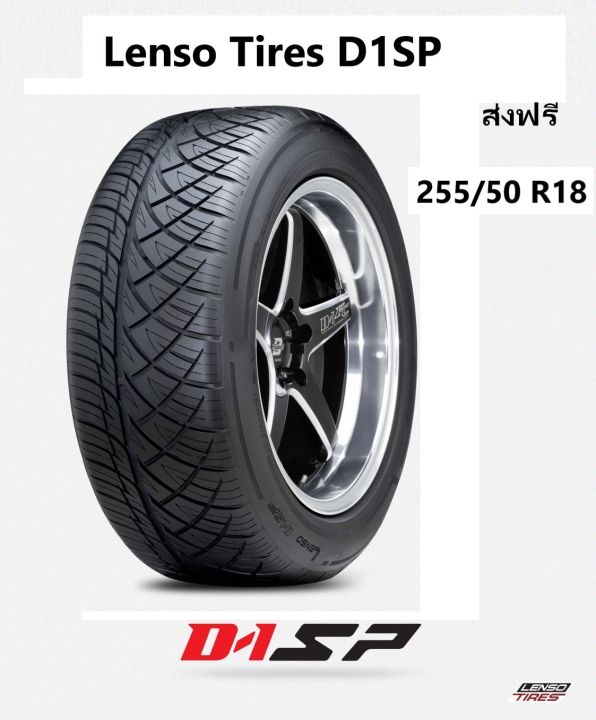 Lenso Tires D1SP ยางรถยนต์ ขอบ 18 ขนาด255/50 R18 (ปี 2023) ยางขอบ18 | Lazada.co.th
