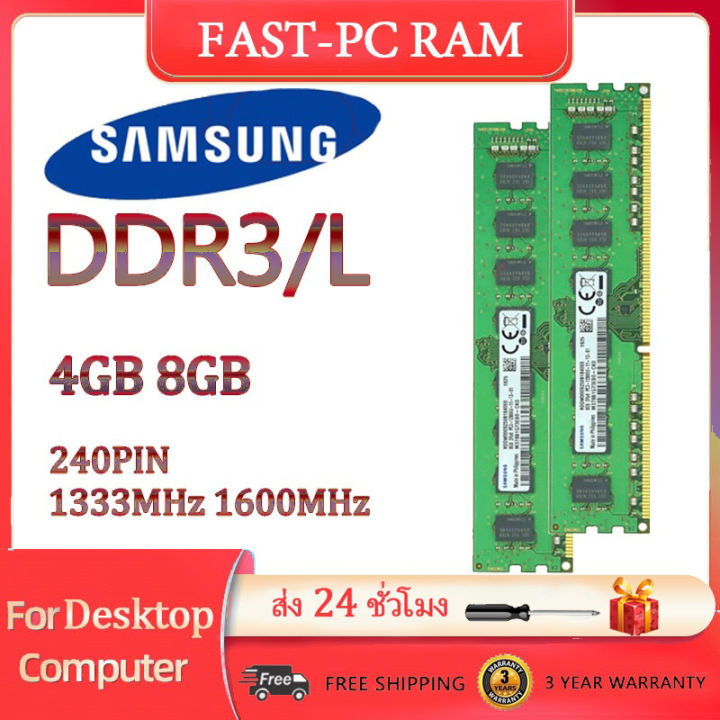 【ส่ง 24 ชั่วโมง】samsung 4gb 8gb Desktop Ram Ddr3 Ddr3l แรม 1333mhz