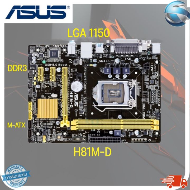 1150/MAINBOARD/ASUS H81M-D/DDR3/GEN4 | Lazada.co.th