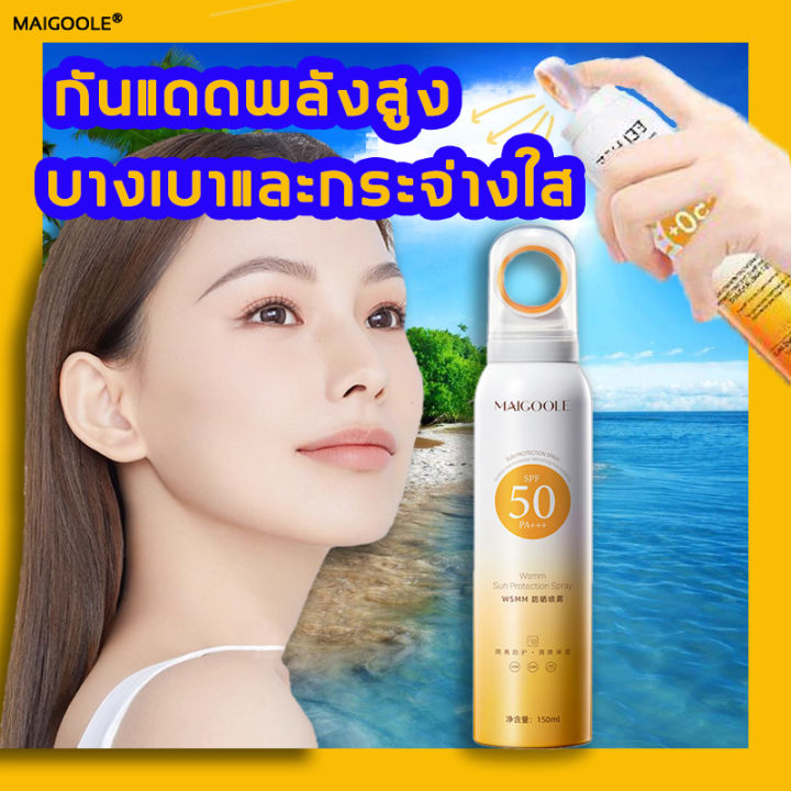 🌞กันแดดถึงผิวดำ100🌞MAIGOOLE สเปรย์กันแดด ครีมกันแดดทาตัวSPF50 PA ...