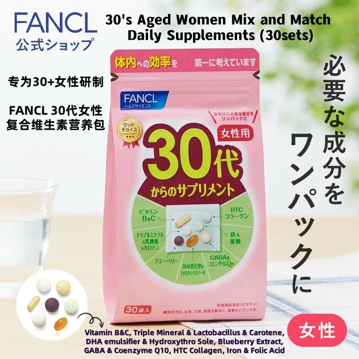 【现货】Japan FANCL 30's Aged Women’s Multivitamin Nutritional Pack 日本FANCL芳珂30代女性综合维他命营养素 一袋30包 ...
