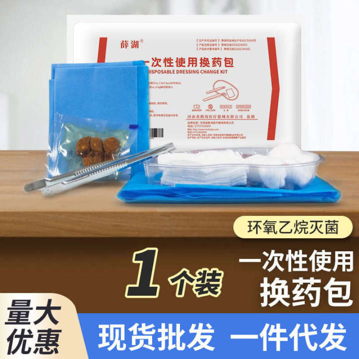 Disposable bag, debridement, iodine swab, dressing change box, wound ...