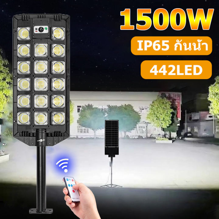 1500W ไฟโซล่าเซลล์ IP65 กันน้ำ ไฟถนนพลังงานแสงอาทิตย์ การเหนี่ยวนำ ...