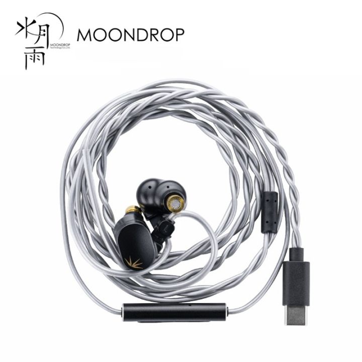 MOONDROP CHU II DSP หูฟังอินเอียร์ประสิทธิภาพสูง USB-C ไดรฟ์เวอร์ไดนาม ...