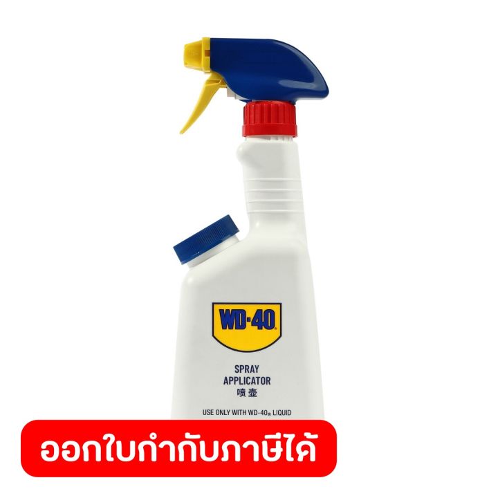 WD-40 กระบอกฉีด ดับบลิวดี สี่สิบ ความจุ 473 มิลลิลิตร หัวพ่นปรับขนาด ...