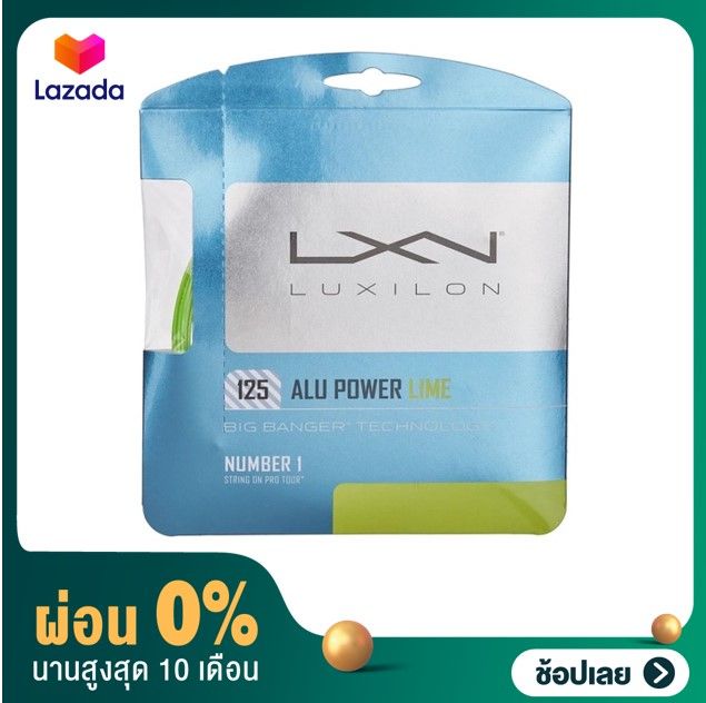 [ผ่อน 0%] เอ็นเทนนิส LUXILON ALU POWER LIME 125 PACK (สินค้าสั่งทำตามออ ...