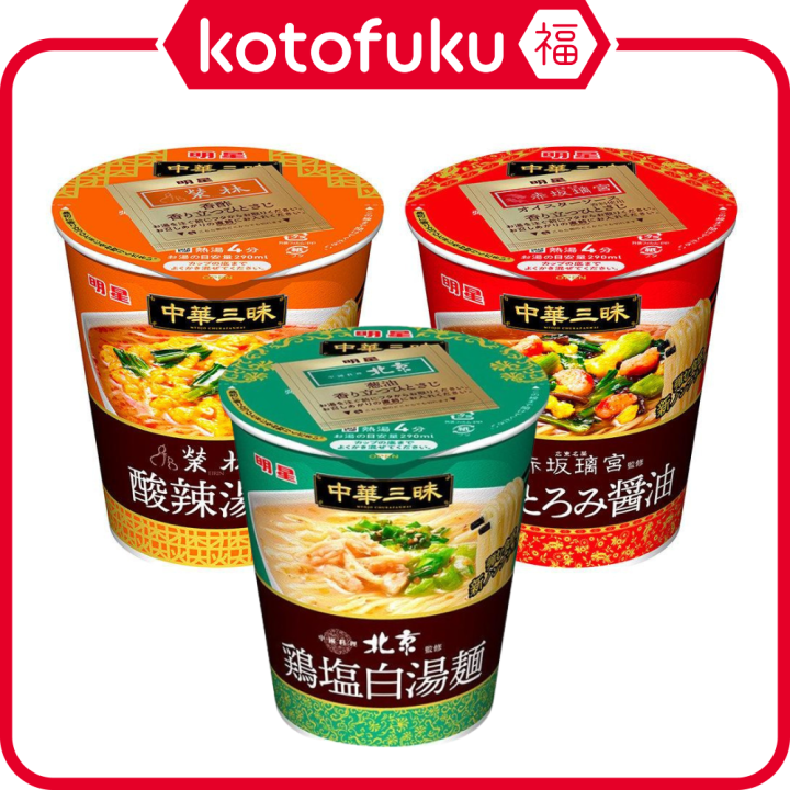 Myojo Chuka Sanmai Tatakata Ronglin Hot and Sour Noodles / Akasaka ...