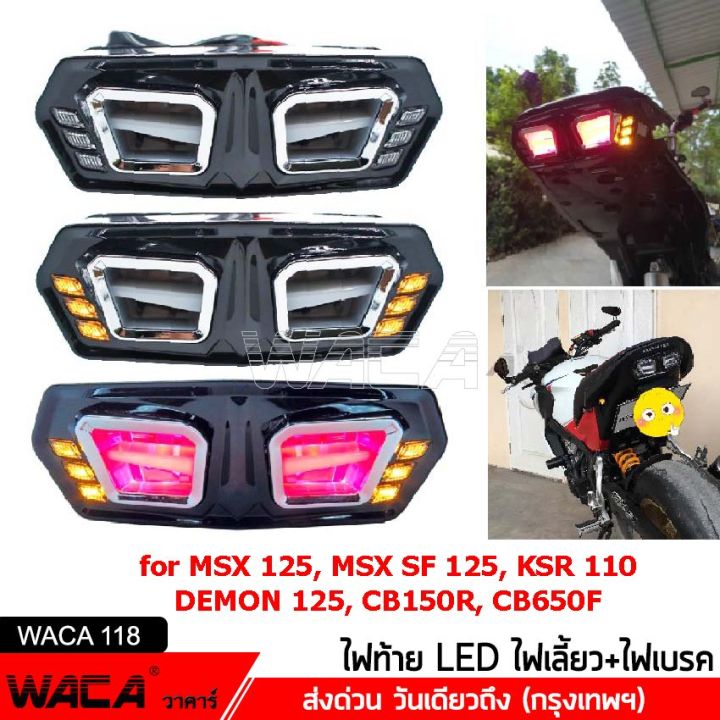 WACA 18K3 LED ไฟท้าย+ไฟเลี้ยวในตัว for MSX, DEMON รุ่น 2022 ทรงสปอร์ต ...