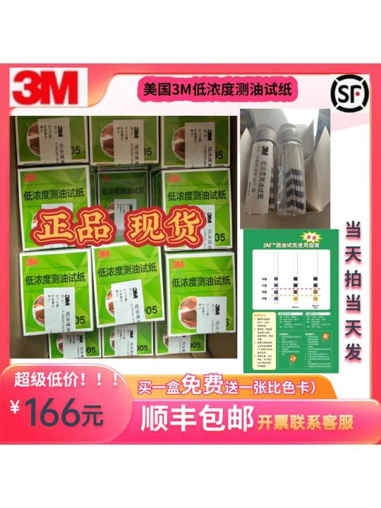 Gutter Oil Fried Chicken Shop Frying Oil 3M Oil Quality Test Paper Low ...