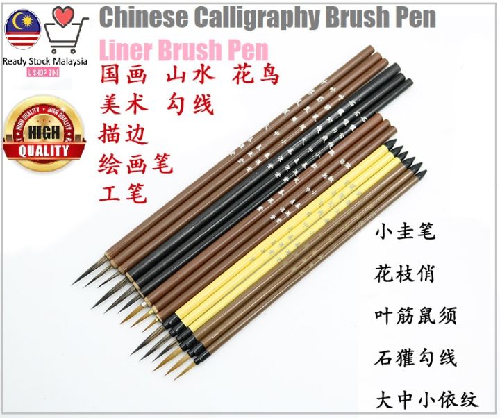 1363【Ready Stock】Chinses Calligraphy Brush Pen Chinese Liner Pen all ...