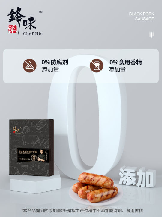 Feng Wei Pai Huoshan Stone Roast Sausage Taiwan Province Sausage Black ...