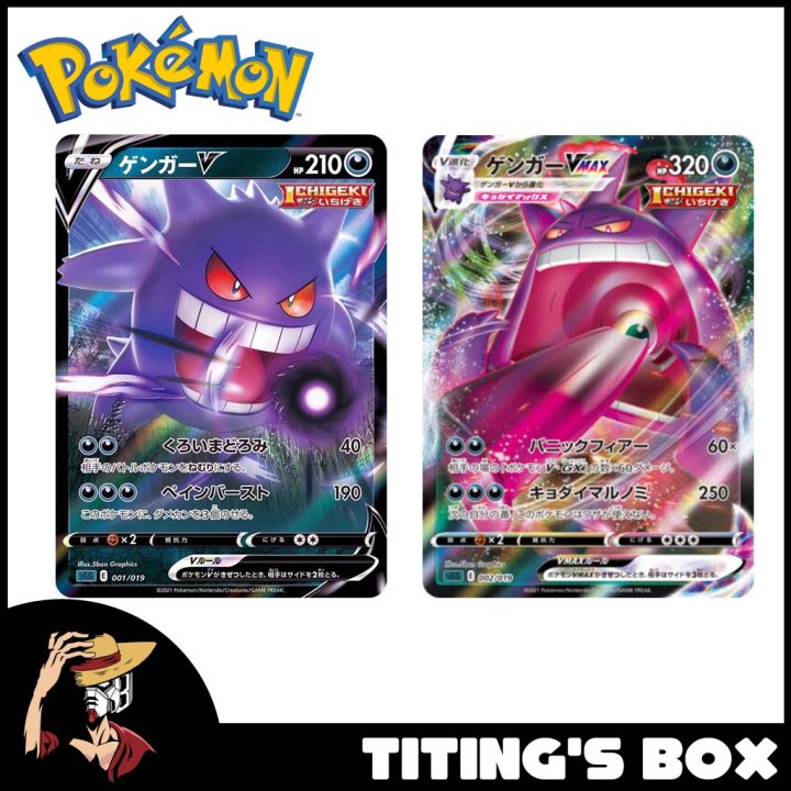 [JP] Pokemon TCG Gengar V, Gengar Vmax, Gengar Ex, Assorted Cards ...