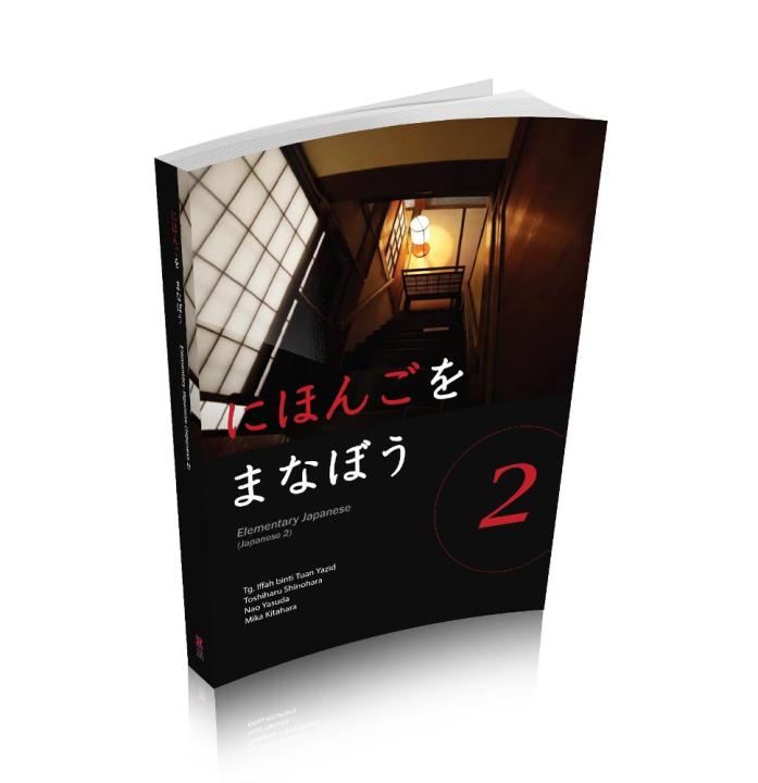 ELEMENTARY JAPANESE 2 | Lazada